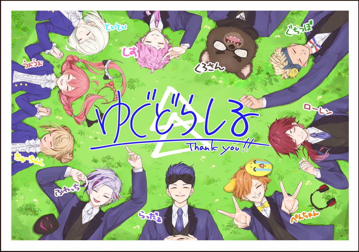 「このシーンめっちゃ好き #VCRGT絵 #ゆぐどらしる 」りつかがみ/にじそ《東5セ-34》の漫画