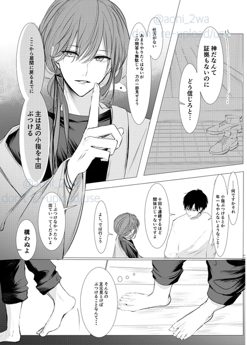 花守@aohi_2waの漫画作品一覧