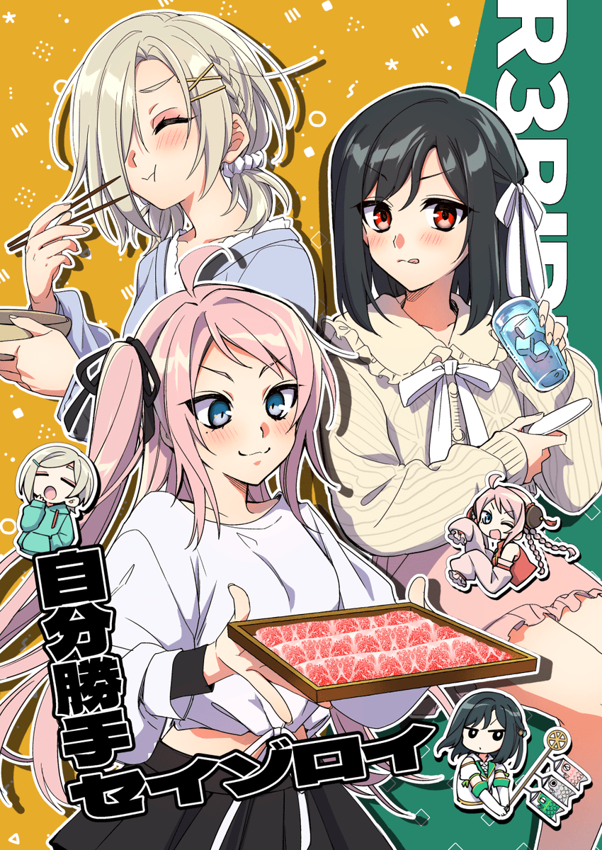 「12/31 C103新刊サンプル 3人で鍋つついたり、クリスマスケーキで顔面パイしたり、枕投げ大会で栞子が顔面に食らった」水深の漫画