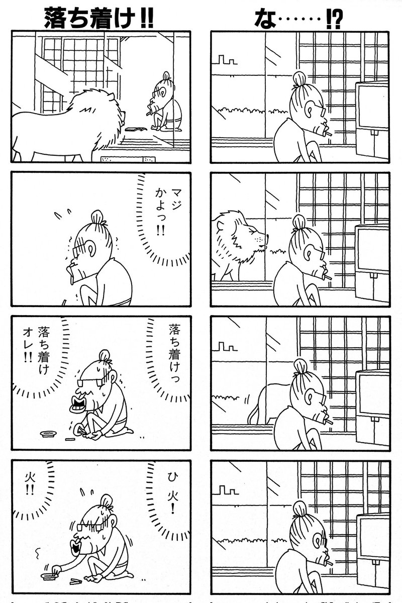 「ナンセンスなギャグ漫画、好きだよという方や最近読んでないけど好きだったよという方、よろしければぜひ😌 #年末はフォロ」大橋ツヨシ@どらねこの ...