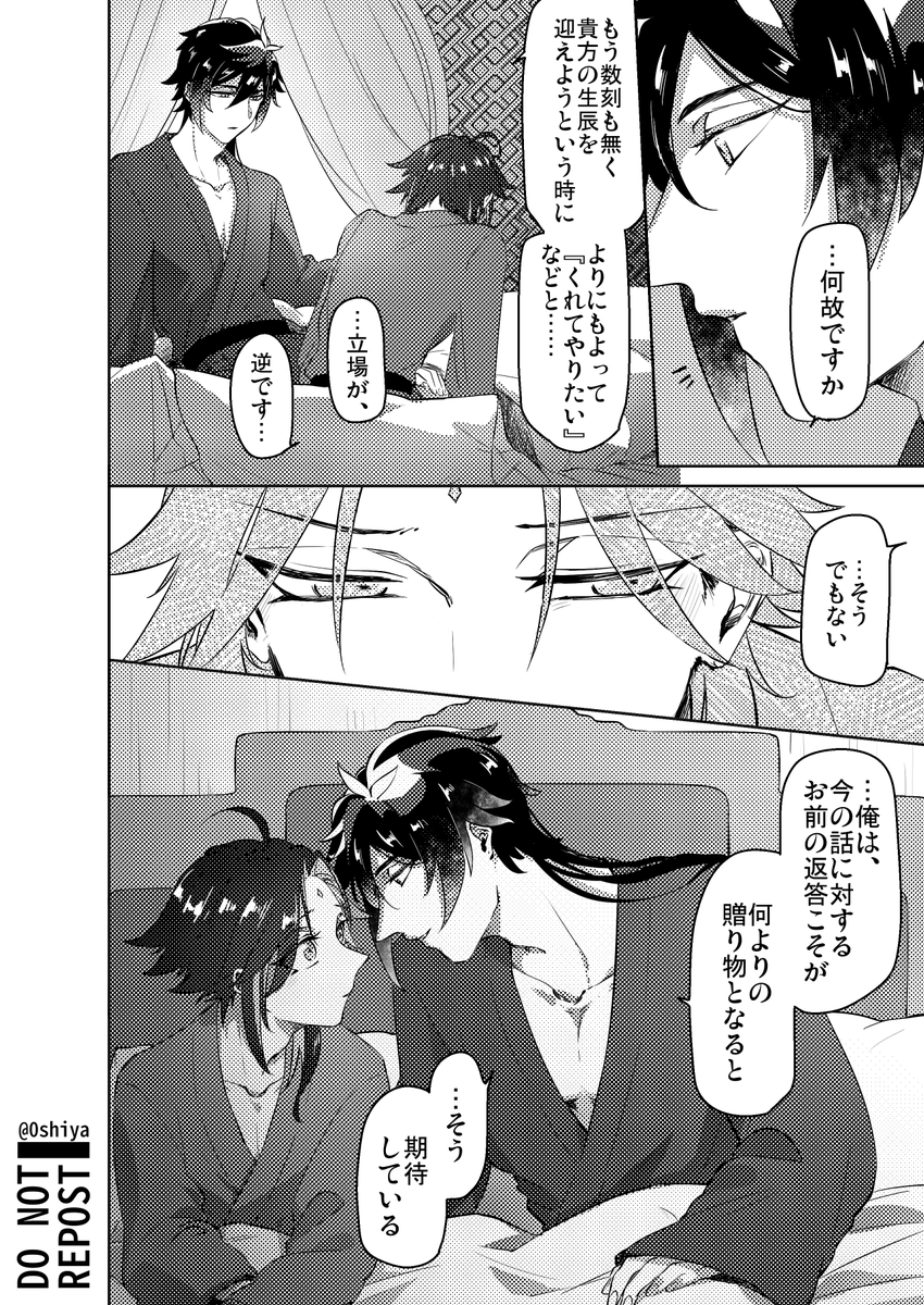 「先生おめでと～!去年描いたしょしょ再掲しときます☺1/2」🍨おしや🍨8/17：3号館ほ04aの漫画