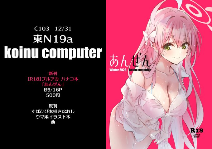 基4🌸サク刻発売@moto4_koinuのイラスト一覧