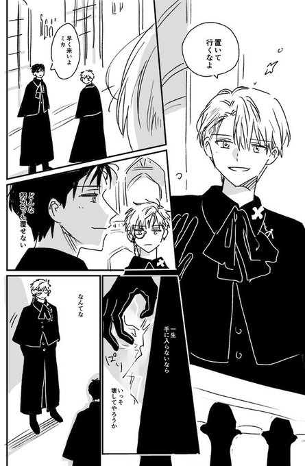 (2/3) | merorico🌼11/15単行本発売 さんのマンガ | ツイコミ(仮)