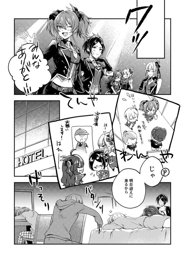 「#C103 「LiPPSが夜更けにコンビニの冷凍食品で豪遊する本」(2/3) 」最上 凛@URC2 1枠 03・04の漫画