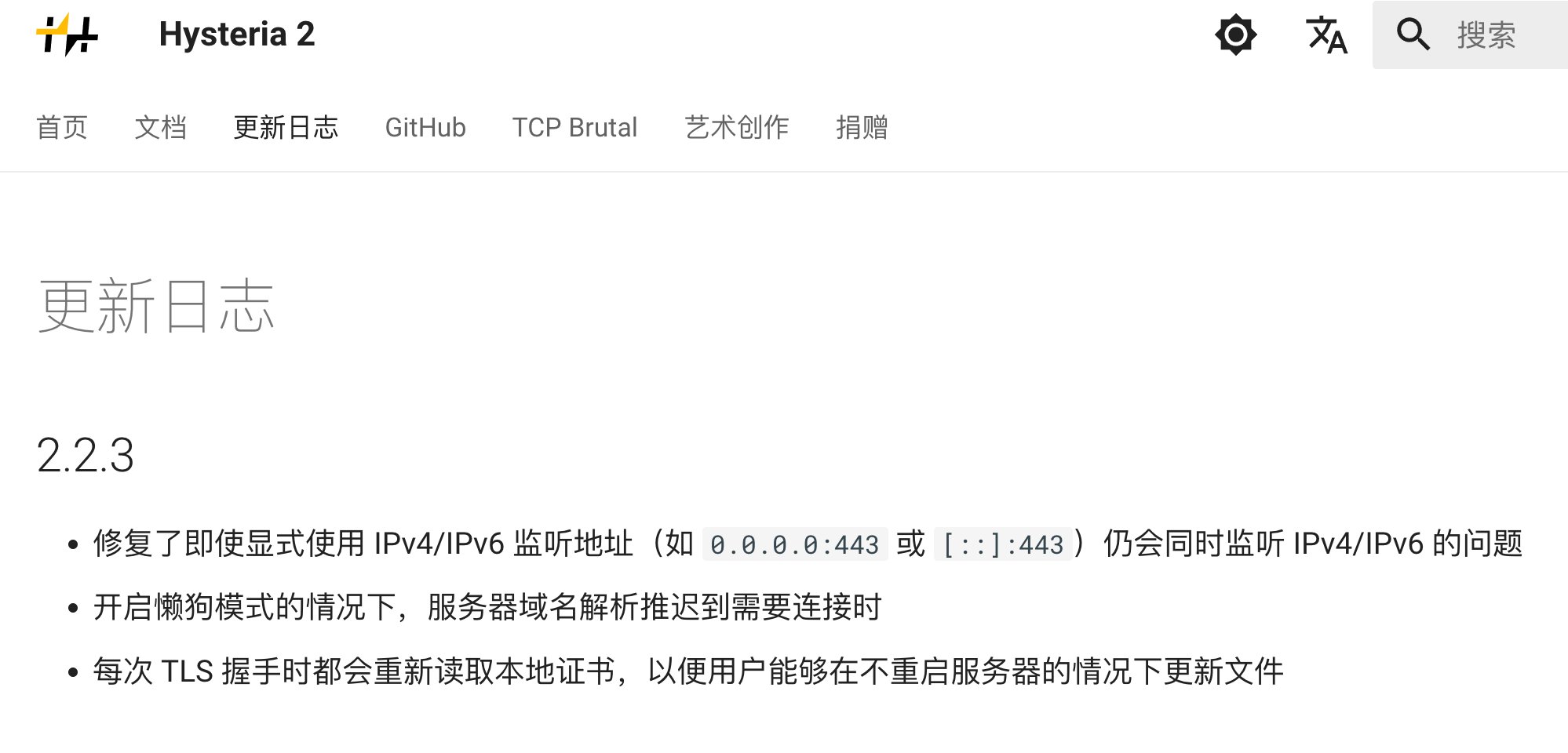 Hysteria Github Установка и настройка Hysteria