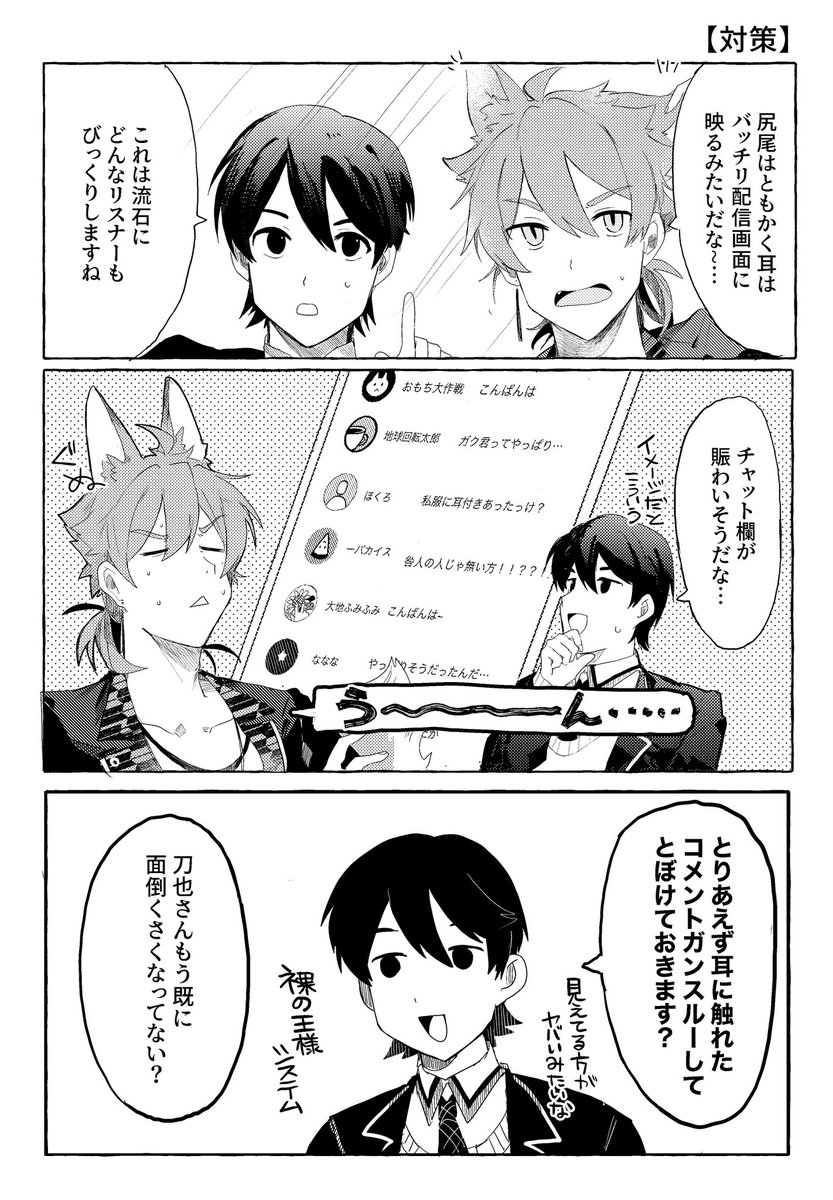 「5~8」隠れみの/COMITIA150【P 12 a】の漫画