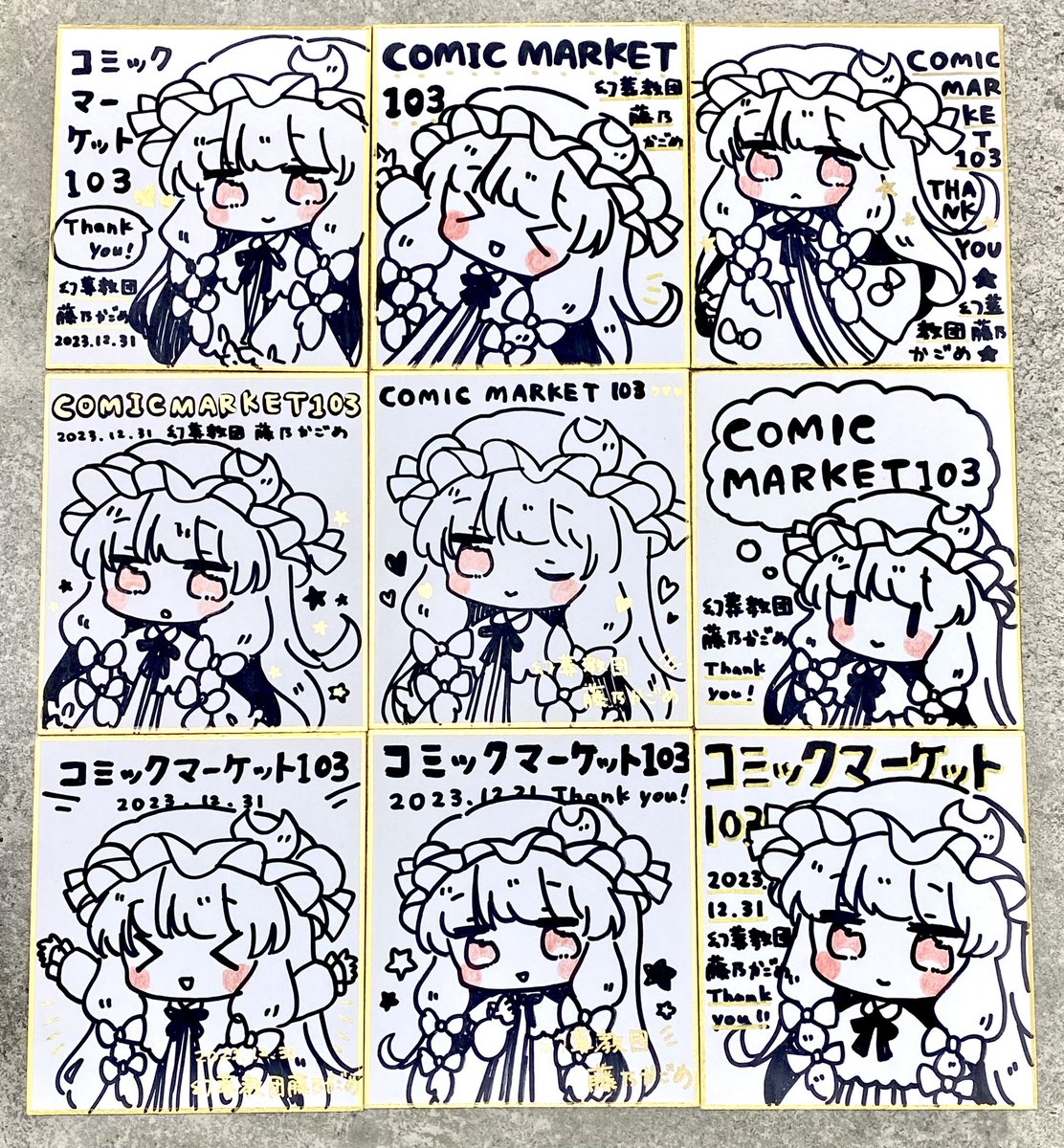 「色紙のラフばかり増えていく 」藤乃かごめ🌟C106日曜日東ウ－52aの漫画