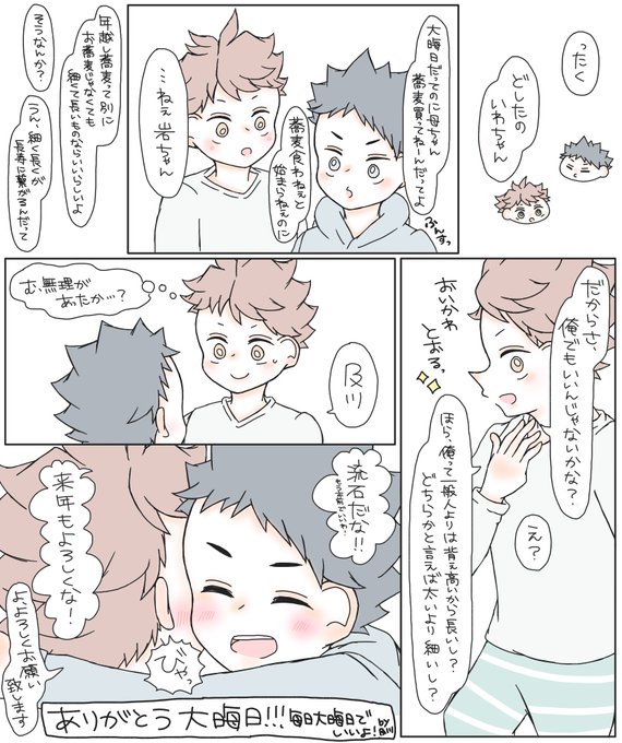 _weekend @oiiw_weekend 大晦日 年越し蕎麦代替.. | 朔夜 さんのマンガ | ツイコミ(仮)