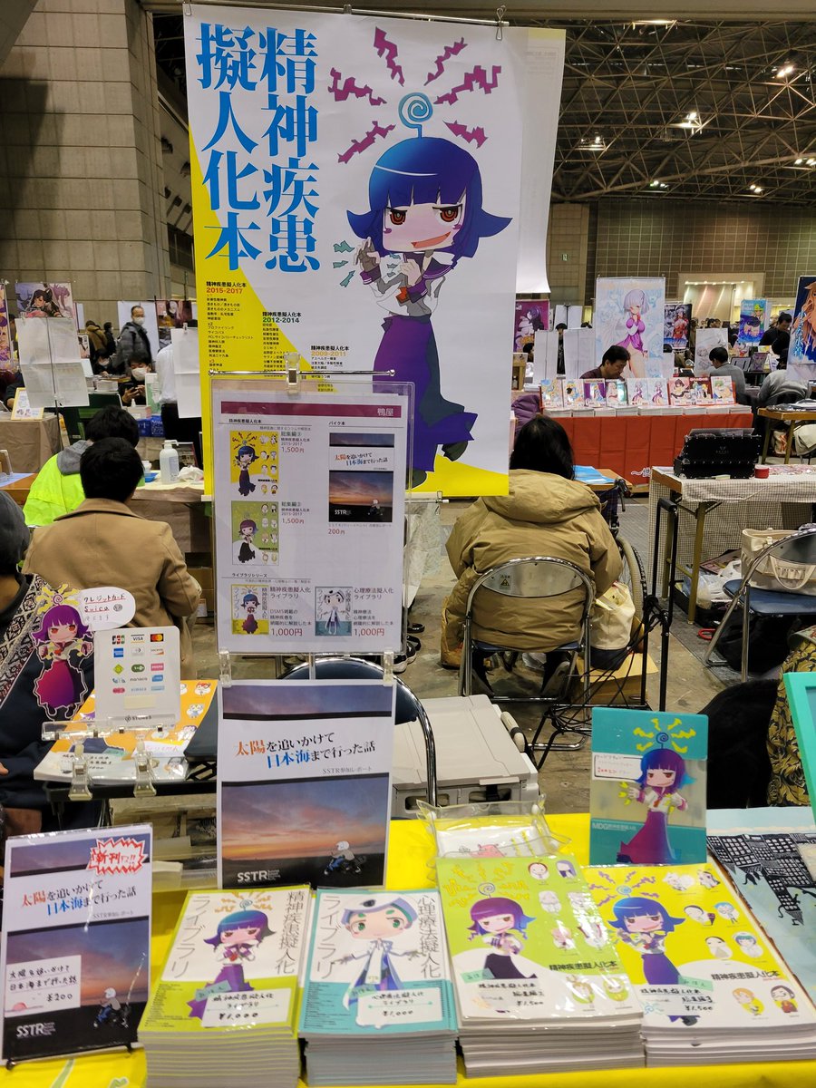 Σ・）かも：C103東ホ03a鴨屋(@kamoko) - Twilog