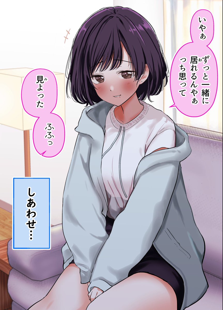 「オフ会で出会ったおねえさんと同棲をはじめた【風呂あがり】(2/2)」小祭たまご/C103日曜日西せ03bの漫画