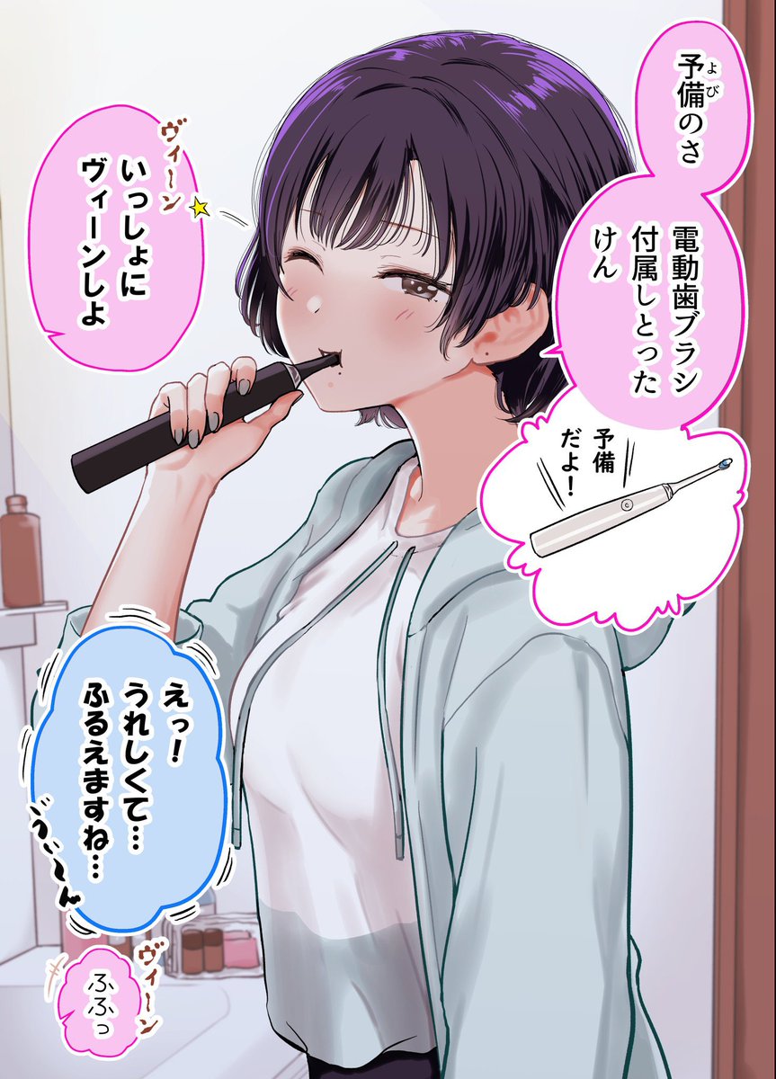 「オフ会で出会ったおねえさんと同棲をはじめた【風呂あがり】(2/2)」小祭たまご/C103日曜日西せ03bの漫画