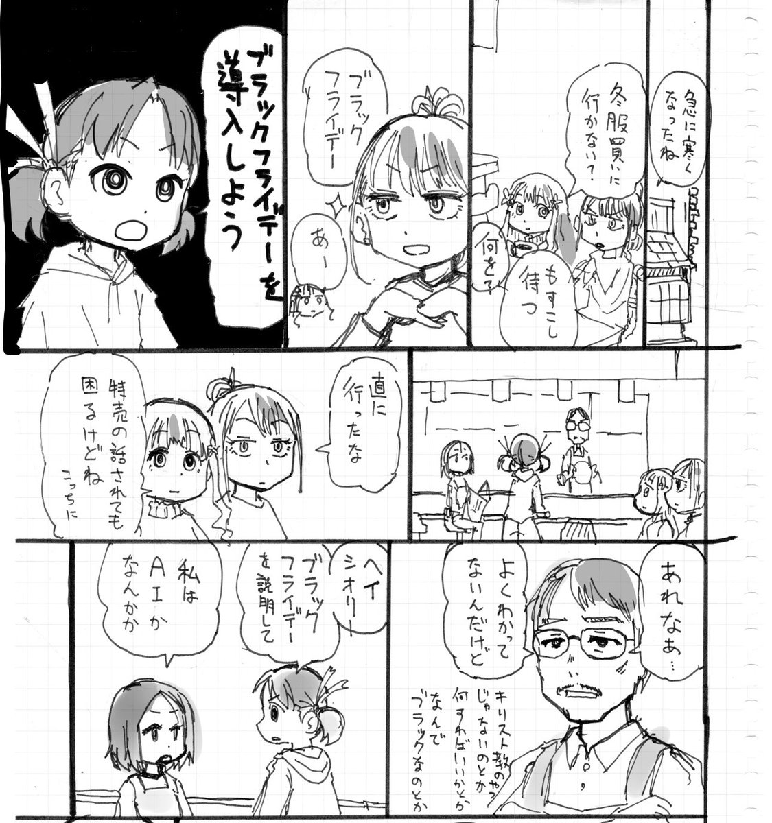 「最終章4話 澤ちゃんの名場面 #澤梓生誕祭 #澤梓生誕祭2023」くれじじ@C105月曜日 西な19bの漫画