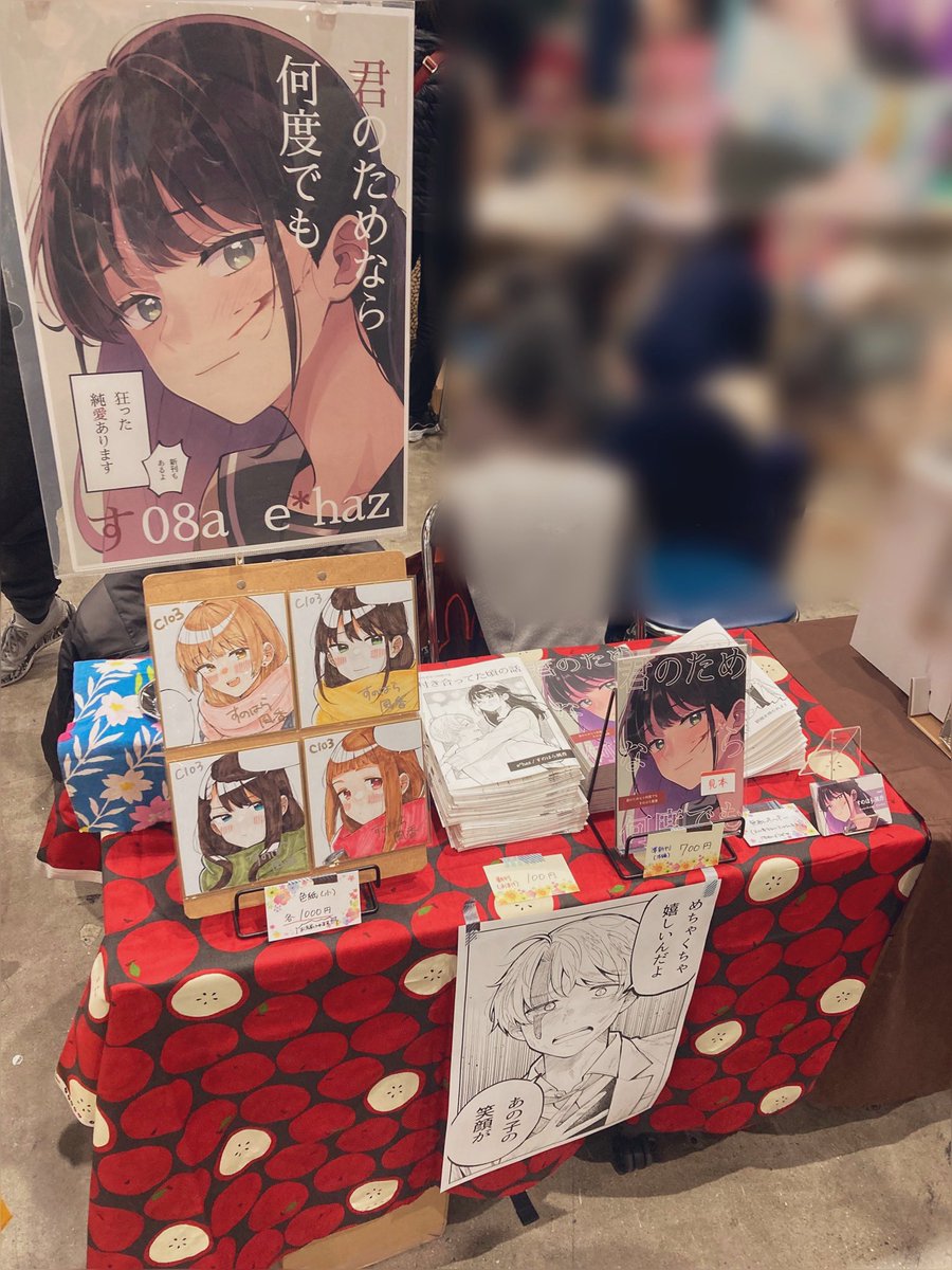 「設営完了!西2ホールす08a!冬コミ2日目よろしくお願いします! #C103」|すのはら風香 ️‍🔥♻️のイラスト