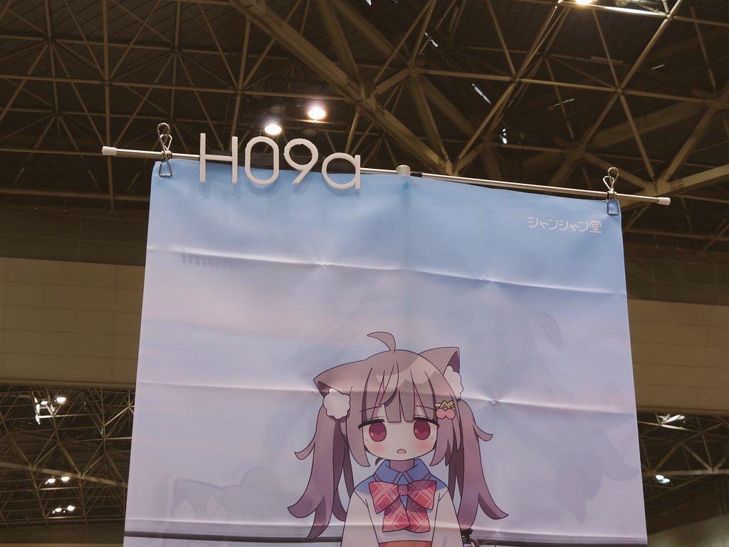 「設営完了しました!H09a シャンシャン堂よろしくお願いします#C103 」|かなめなか(元Nakkar)🔗COMITIA144 F25bのイラスト