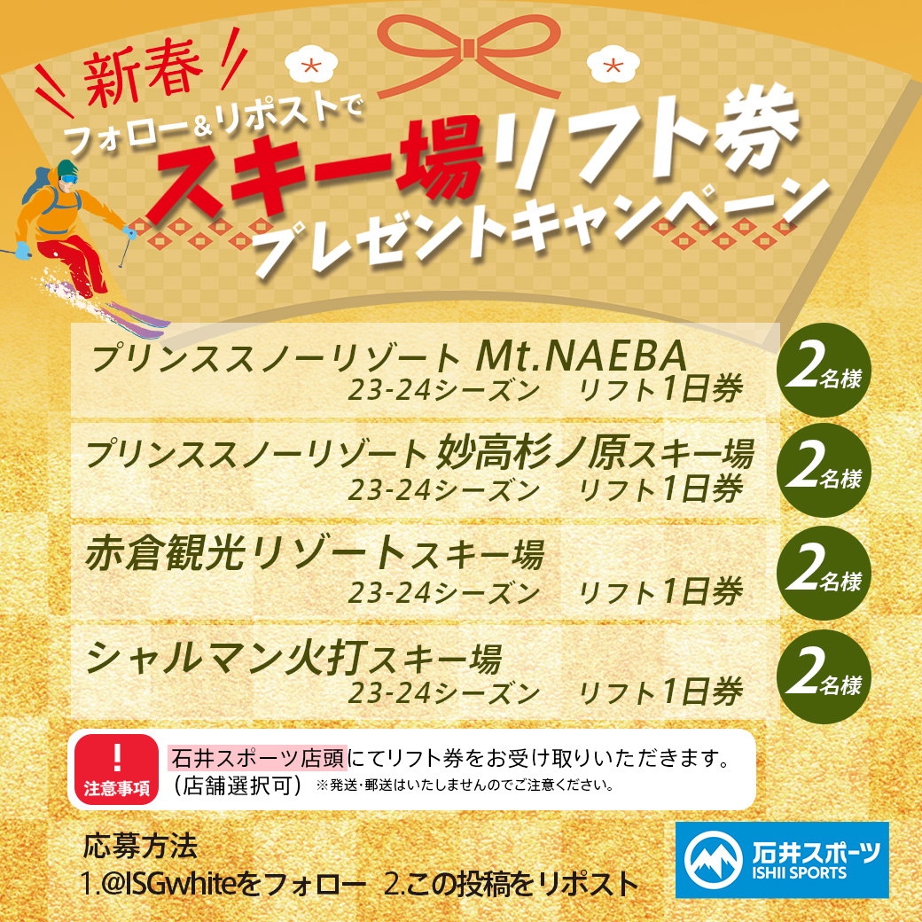 石打丸山スキー場 1日券大人2枚 23-24シーズン リフト券♪ 石打丸山スキー場 1日券大人2枚 23-24シーズン リフト券♪