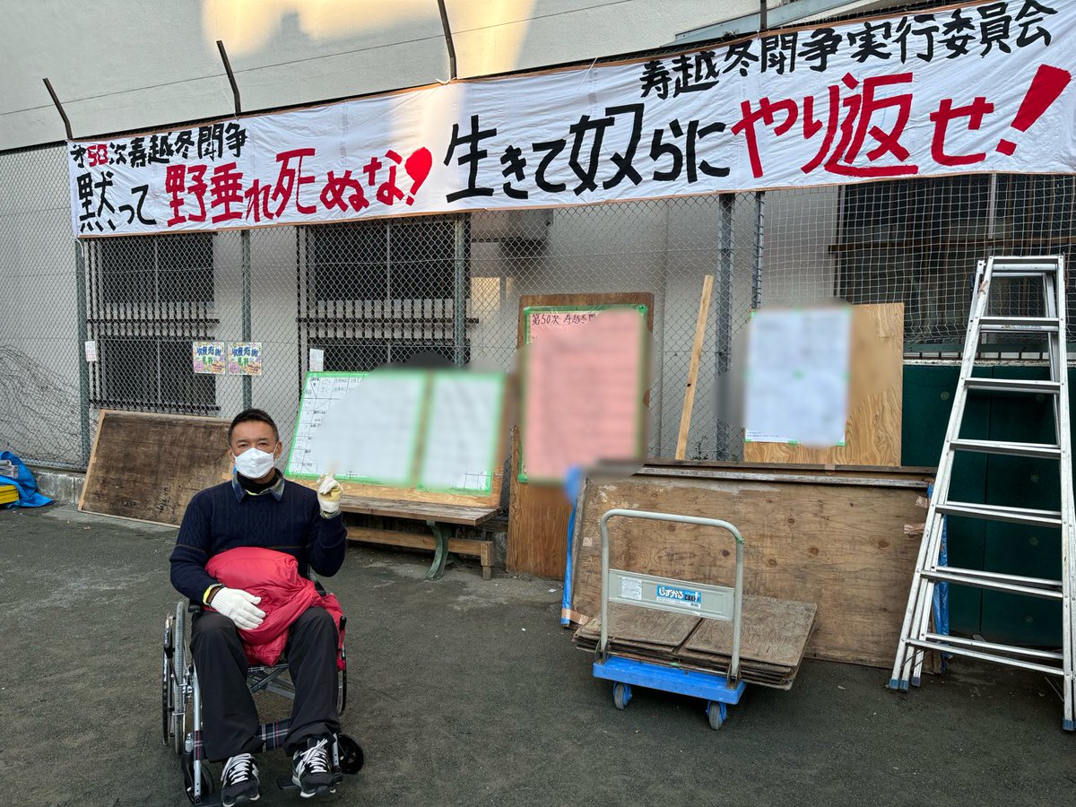 山本太郎、ケガで炊き出しに車椅子姿で登場 [256556981]