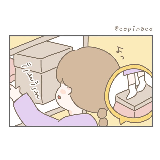 年の瀬に起きた大事件（12） 大掃除とかでありうる出来事なのよねま こぴまこ🌱カフェギャラリー準備中 さんのマンガ ツイコミ仮 