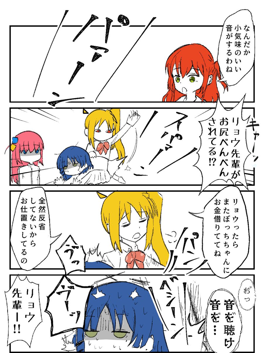 「2/4」きんぴら春雨【C104日曜東シ12a】の漫画
