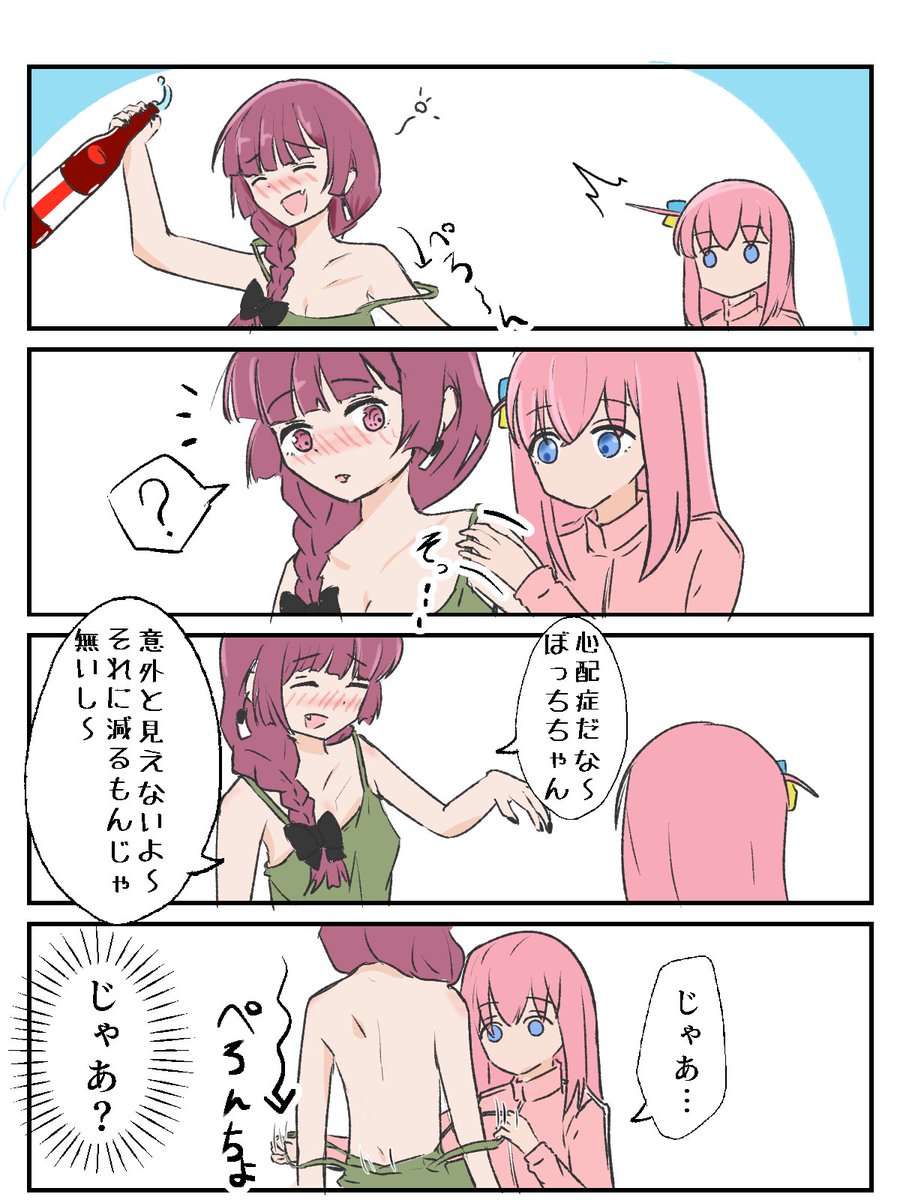 「2/4」きんぴら春雨【C104日曜東シ12a】の漫画