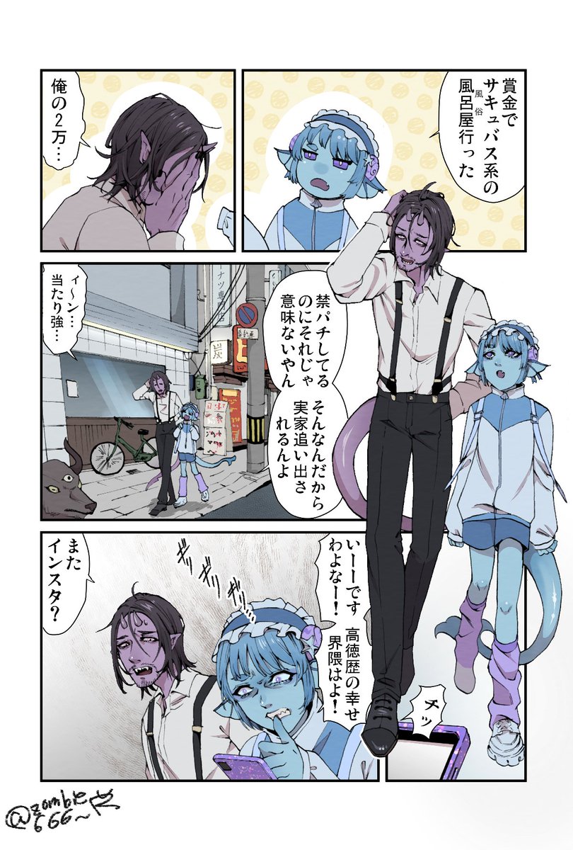 「将来これになりそう 」👾r👾の漫画