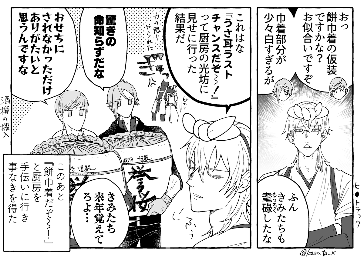 「なんでなんでしょうね…… 」骨牌🕊5/26🌸4号館し11abの漫画