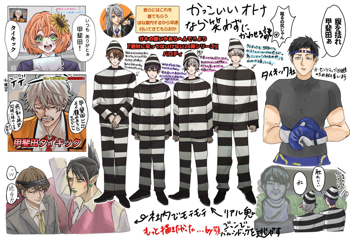 「ガキ使パロrfmo(捏造多め) 」顎で語れ‼️の漫画