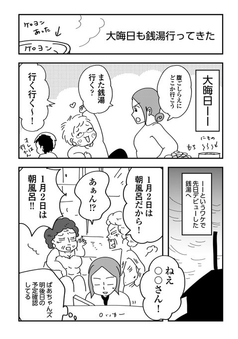 酔っ払ったのに家族がかまってくれないので描いたさっきの出来事漫画 みな オチョのうつつ さんのマンガ ツイコミ仮