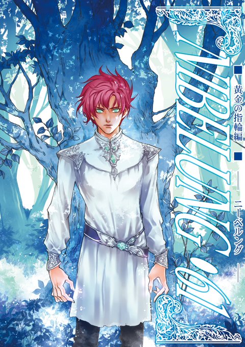 C103新刊『NIBELUNG61』の見本です。BOOTHにて取り扱いを.. | 面堂かずき⋈【C106土曜東7-H-35b】 さんのマンガ | ツイコミ(仮)