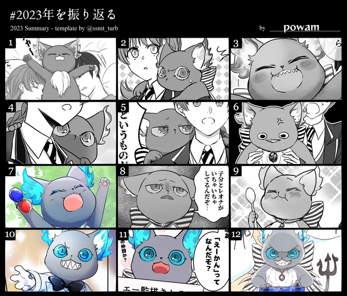 powam@demipomuの漫画作品一覧