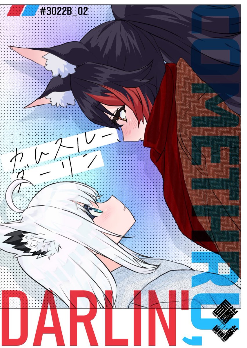 「冬コミ一日目のミオフブBOOKの委託先🍈 COMETHRU,DARLIN'(チームタテガミ)の通販・購入はメロンブック」🍹𝙋𝘼𝙄𝙎𝙃𝙀𝙉🍍の漫画