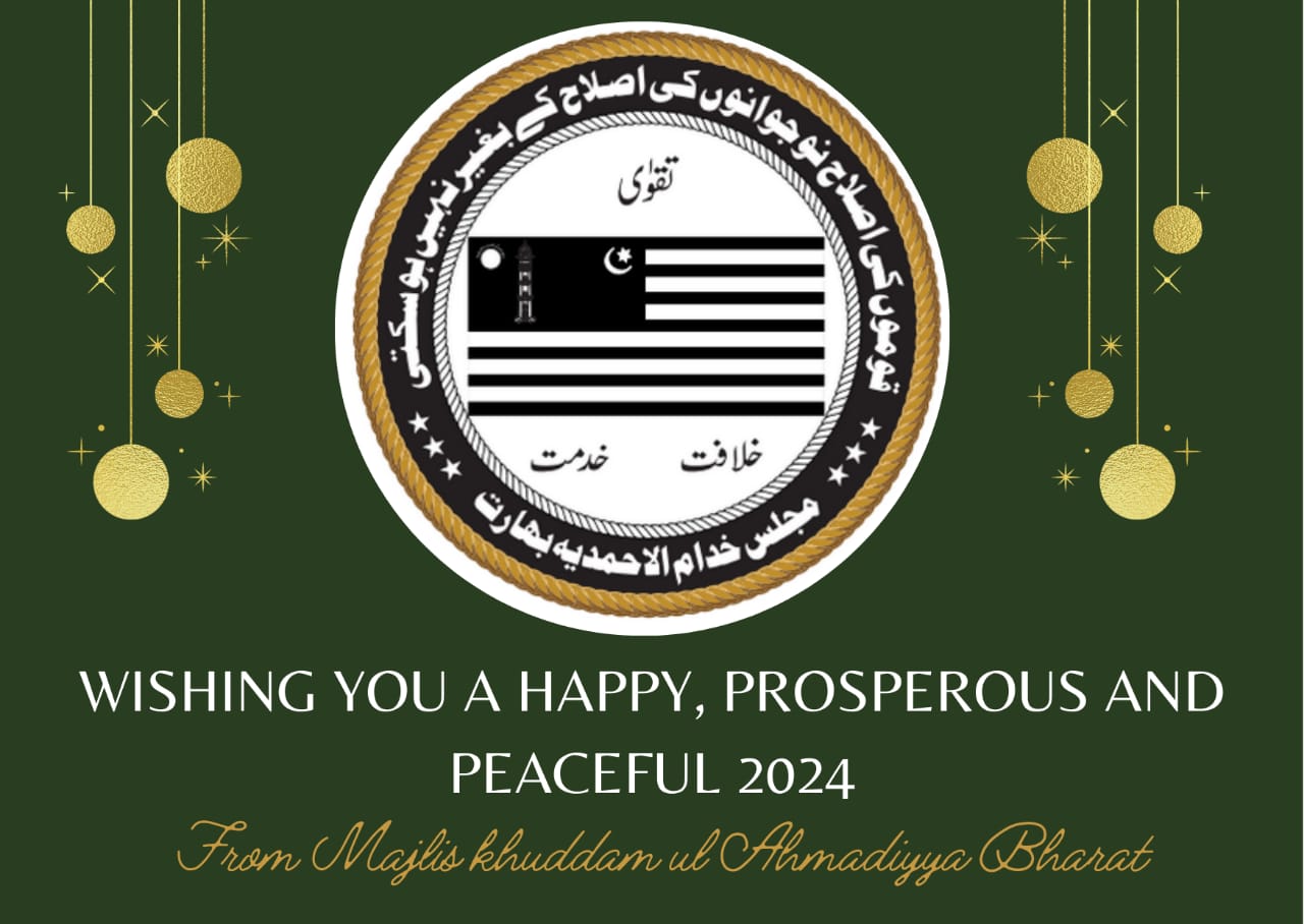 Majlis Khuddamul Ahmadiyya Logo