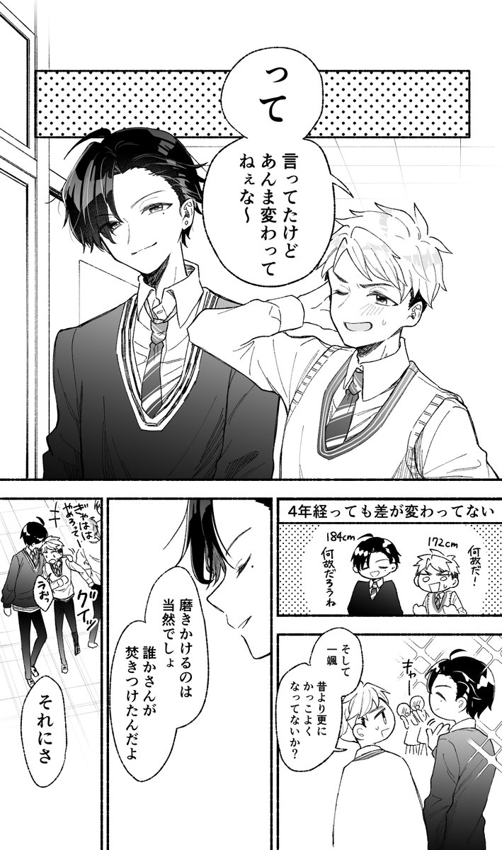 3/3)こちら「カッコいい女の子と12センチの約束」というお話です!現在GANMA!さんで11話まで無料公開中!本日よ」直正也（じきまさや）の漫画