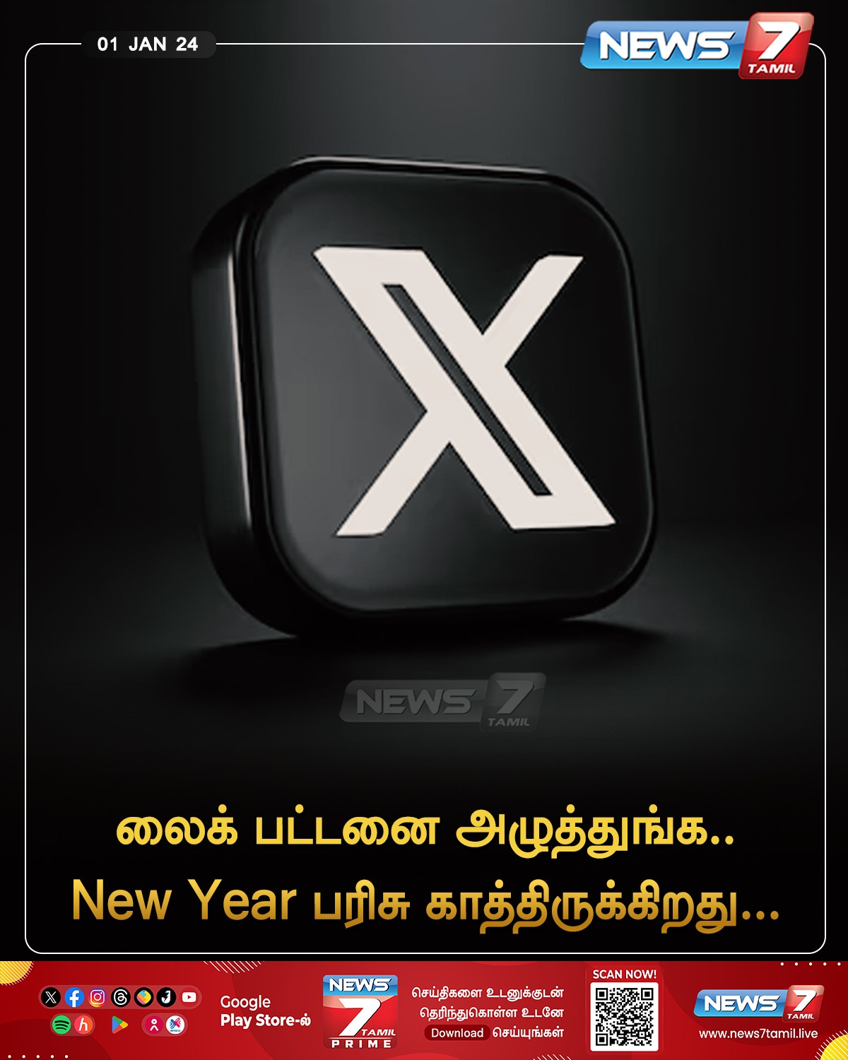 News7 Tamil Logo News7 Tamil | தனது பிரபலமான