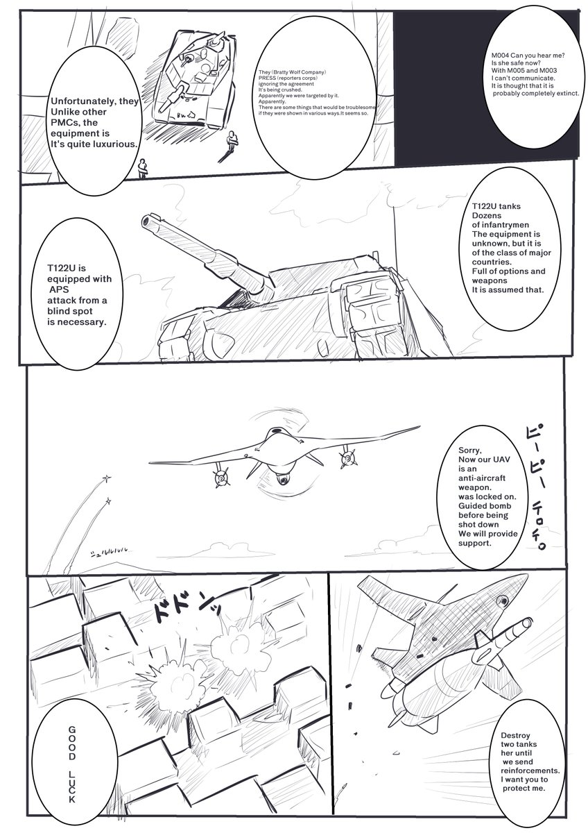「This is a certain story of M004. *This story is fiction and 」夏風シグレの漫画
