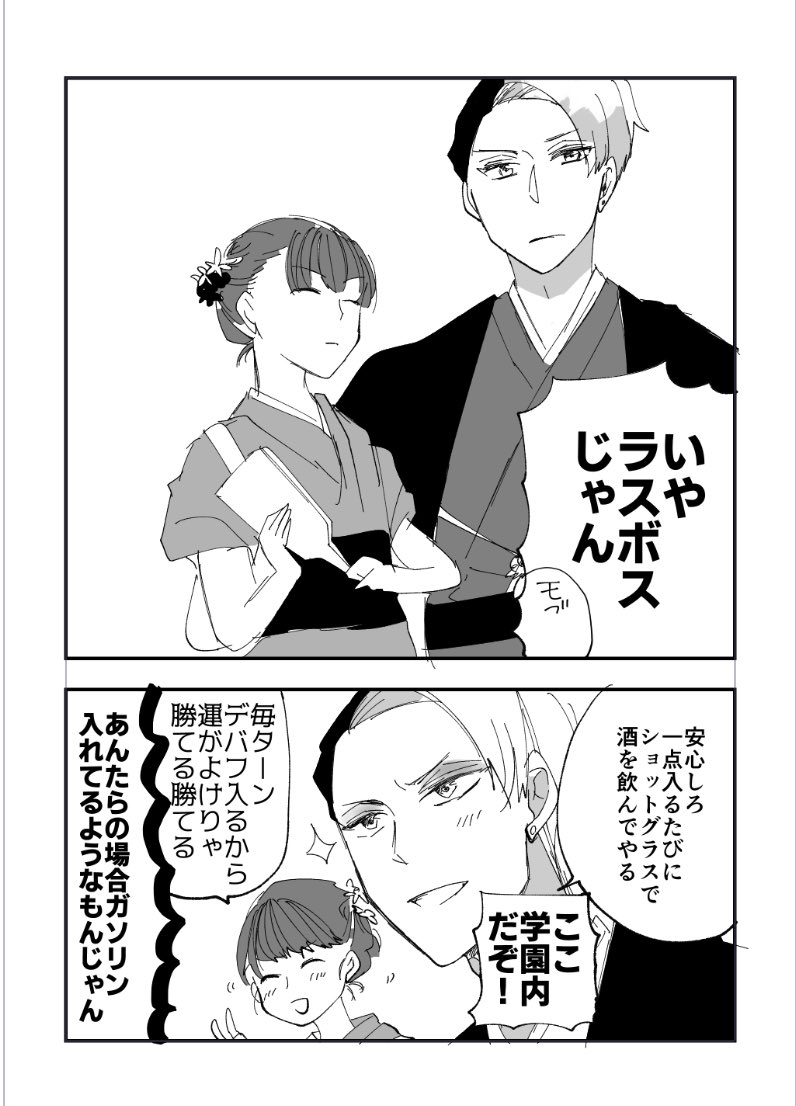 クル監「クル監♀みそじ」くずモチ★ 東7c－01b（C105）の漫画