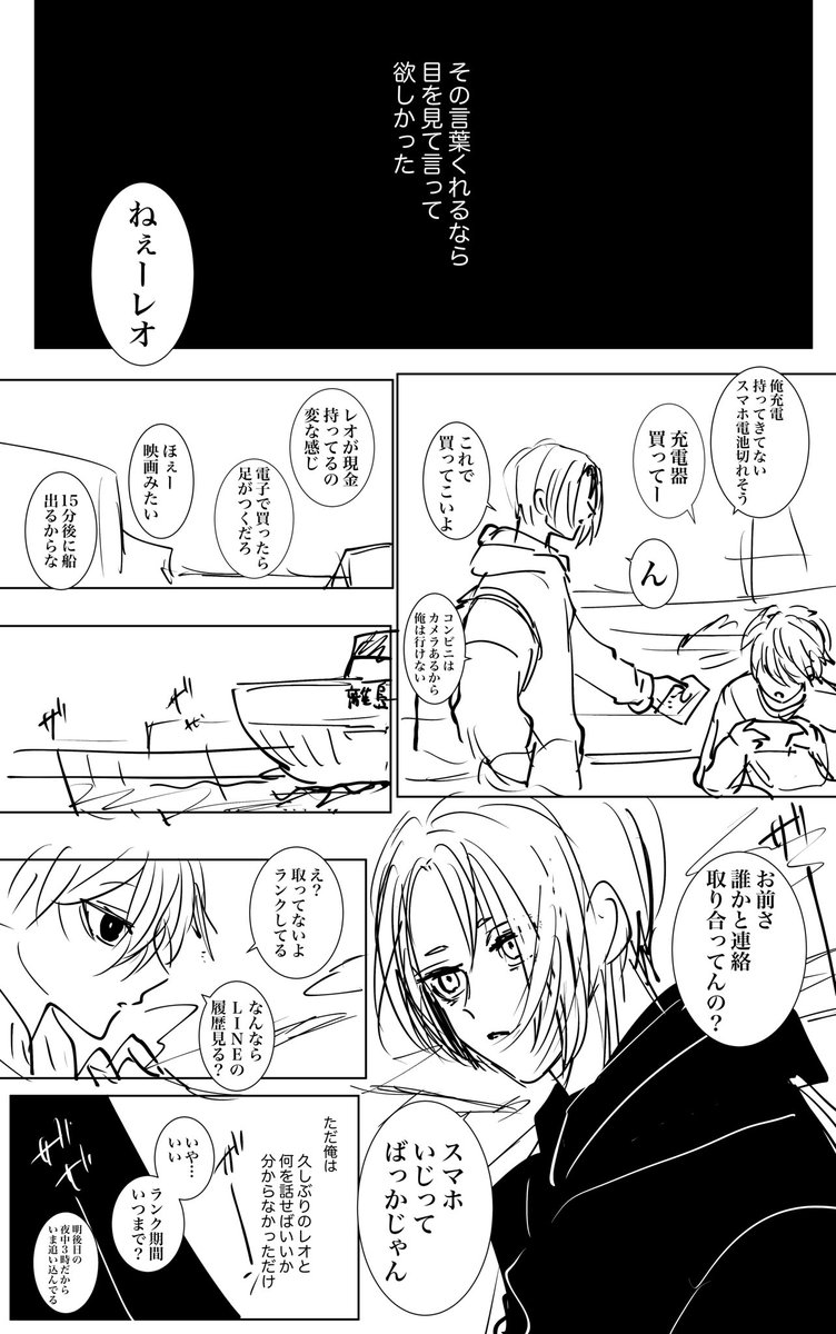 「だえき全部吸う ngro」酒部の漫画