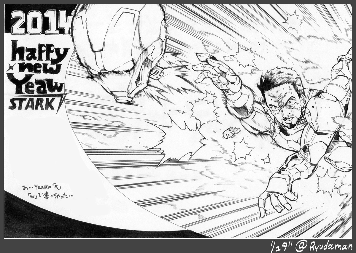 ロックマン #流星のロックマン 2013年の年賀状② 初代はもちろんだけど流星も好きだし描くの楽しかったな 」リュダ / Ryudaの漫画