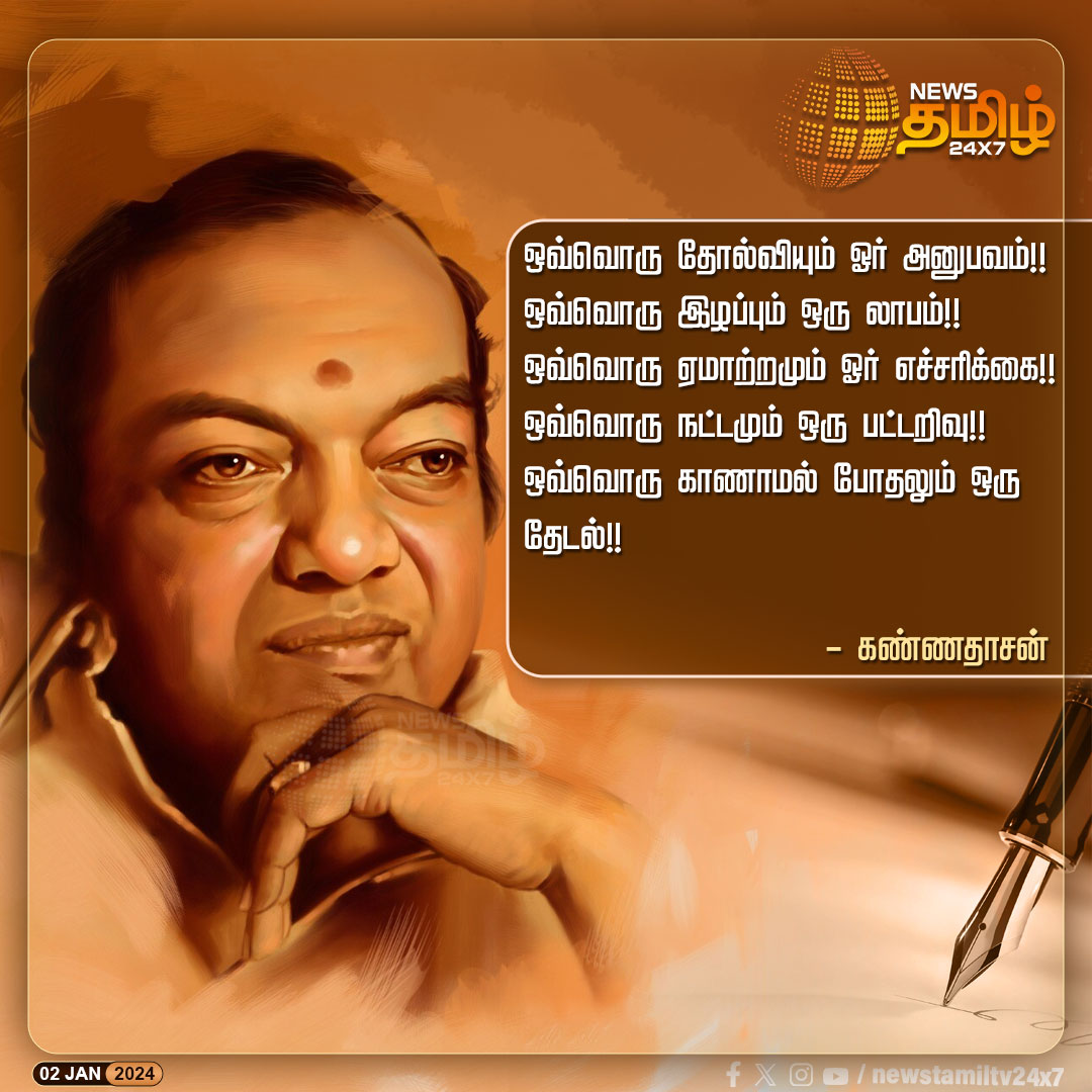 Kannadasan Quotes Quotes By Abi