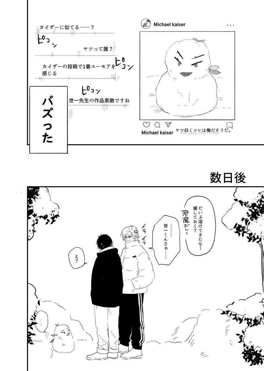 「kiis メリークリスマス🎄1/2」あぷ@東1オ08bの漫画
