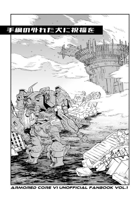 ゆつき@yutsuki_ac6の漫画作品一覧