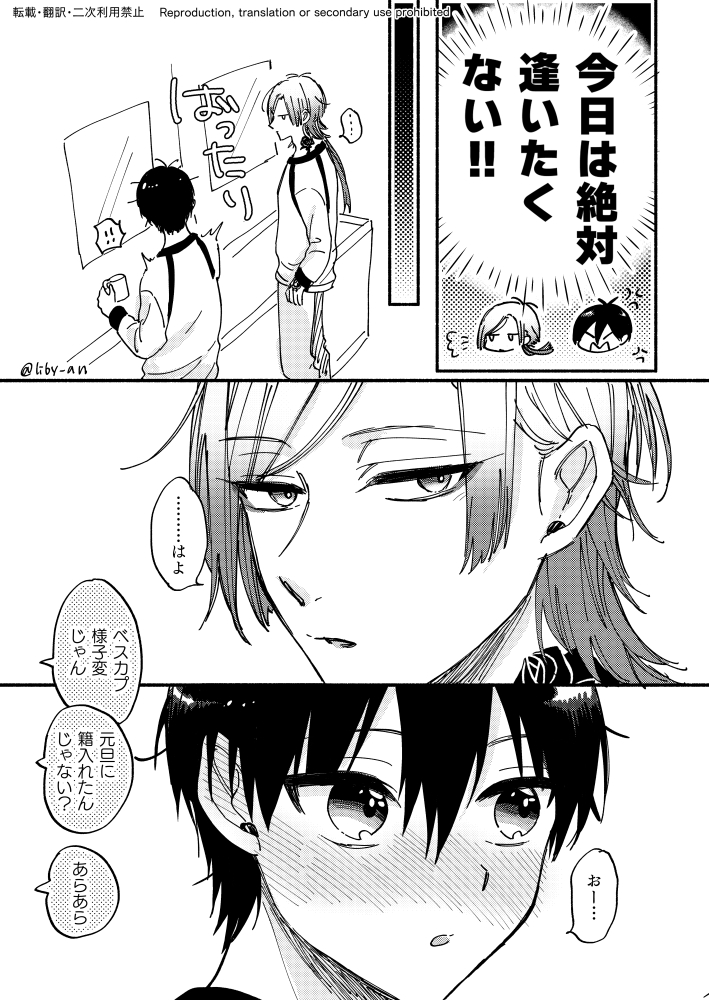 「語尾がハートになったkis (先日41も♥になってます) kiis/カイいさ 」りびこの漫画