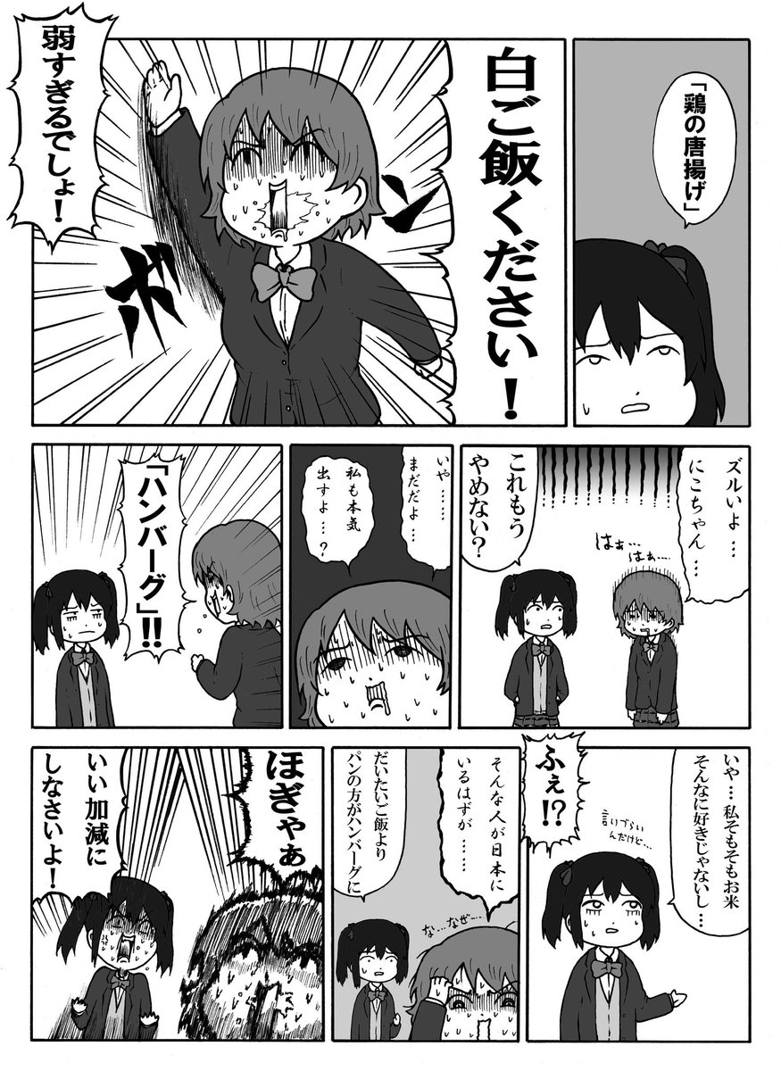 「ハピバ! #garupan #ケイ生誕祭2024」をぎくぼ虫@C106土曜 東6 ケ49bの漫画