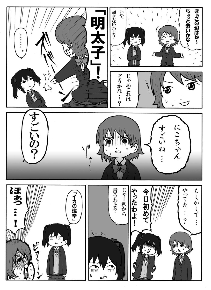 「ハピバ! #garupan #ケイ生誕祭2024」をぎくぼ虫@C106土曜 東6 ケ49bの漫画