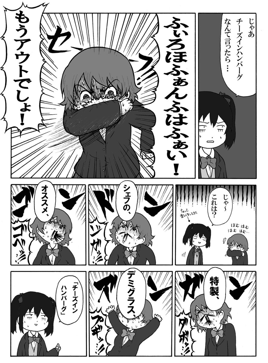2/2)」をぎくぼ虫@C106土曜 東6 ケ49bの漫画
