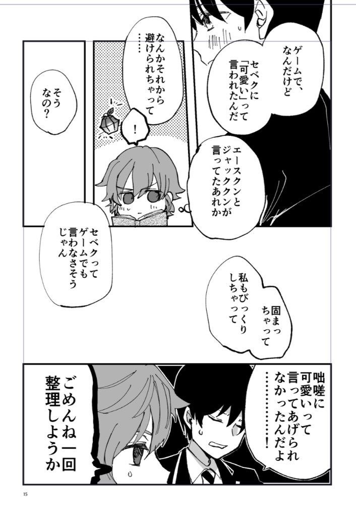 クル監「クル監♀みそじ」くずモチ★ 東7c－01b（C105）の漫画
