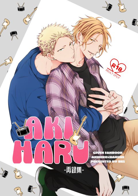 AKIHARU再録集【特典付】予約始まりました。 2024/02/14販.. | 🍁961🌸原稿中 さんのマンガ | ツイコミ(仮)