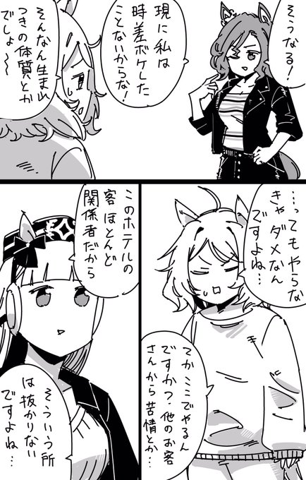 笑ってはいけないプリティイイイイダァアアアビィィイイィアッ Inフランン ペプチド🙃🙃🙃 さんのマンガ ツイコミ仮