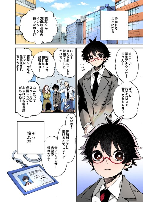 （2/9） | comipo comics編集部 さんのマンガ | ツイコミ(仮)