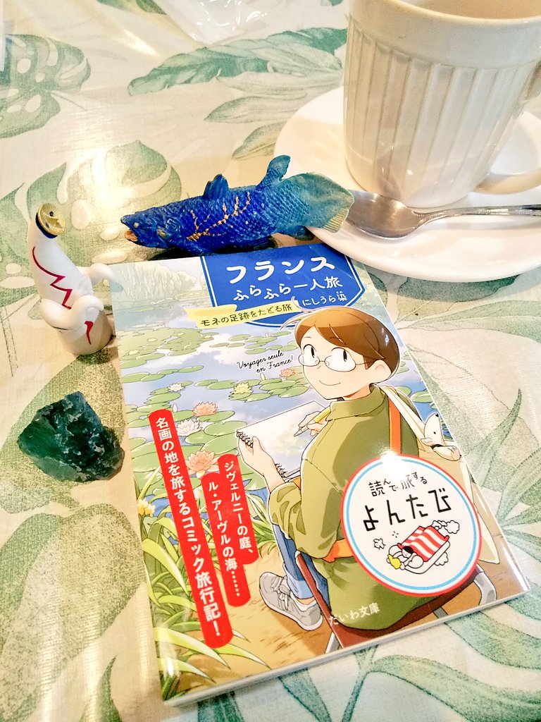 「☕️🥐🍀🎨📒」赤夏/関コミL19/comitiaて32bの漫画