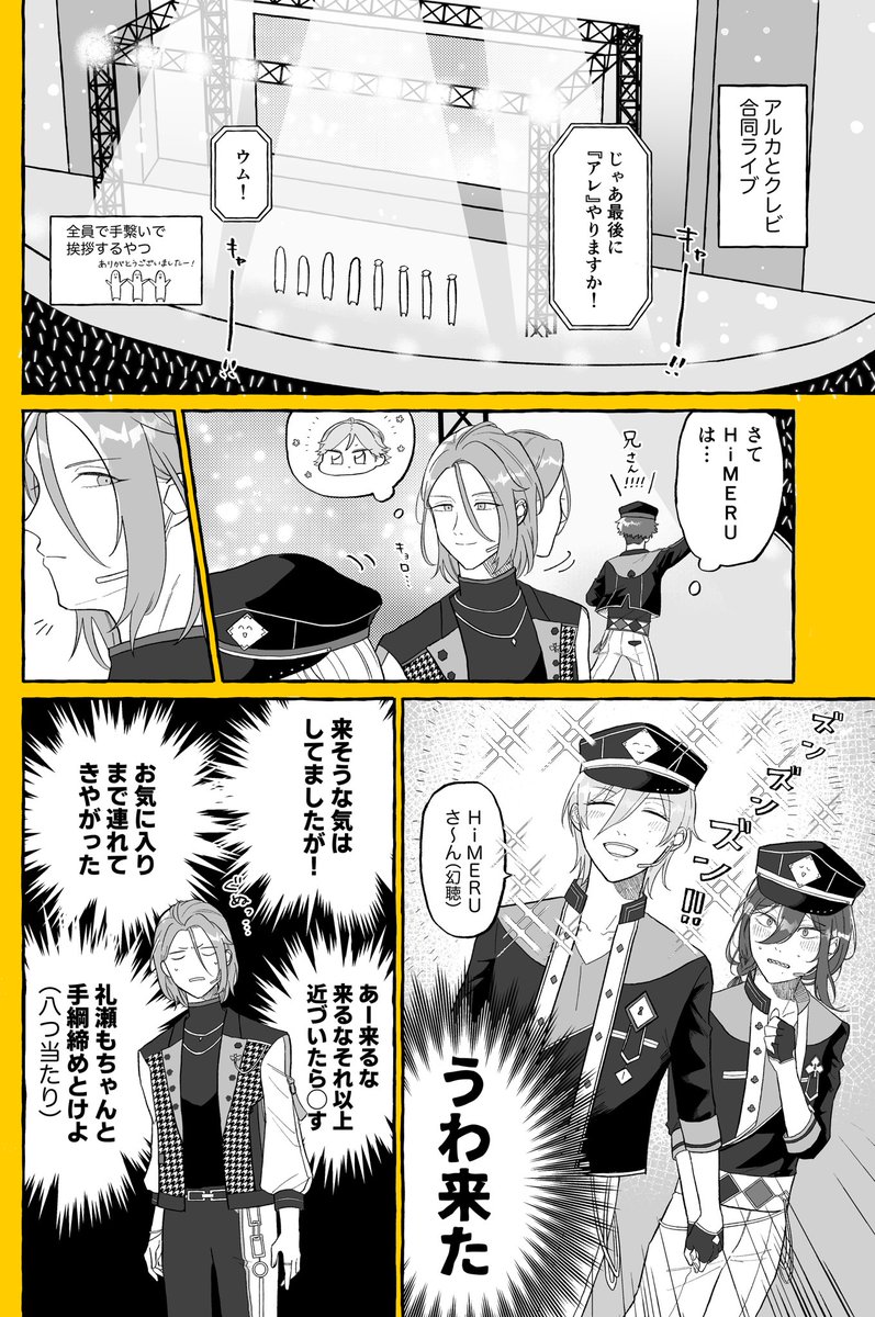 「kncg 絶対🏴󠁧󠁢󠁥󠁮󠁧󠁿棟に来てほしいcgr🆚押しに弱いkngm 」実弾の漫画